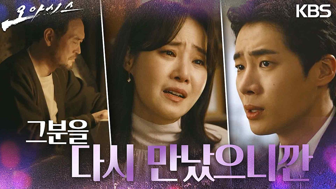 강경헌을 통해 자신의 출생 비밀을 알게 되자 마음이 심란해진 추영우 Kbs 230403 방송 네이버 Tv