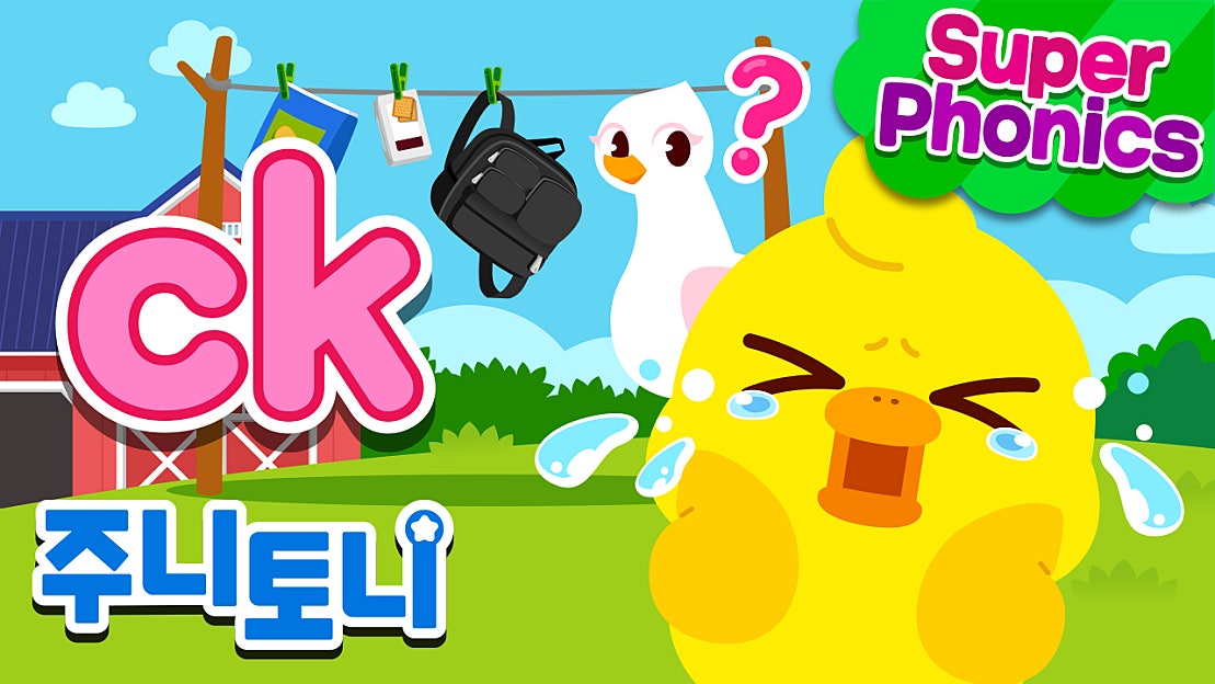 I Want My Backpack Back! | ABC 수퍼파닉스 | 영어동요 | 주니토니 | JunyTony - 네이버 TV