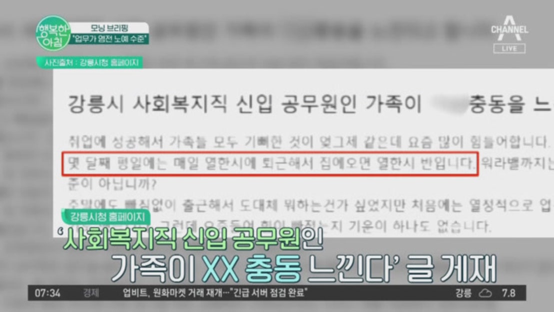 업무가 너무 많아서 스트레스 받아요ㅠㅠ 업무 과다 해결 방안은 네이버 Tv