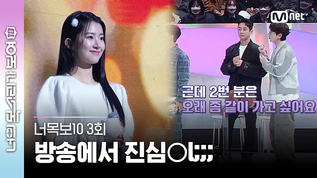 [3회] 브금 최강 프리스타일♬ 본의 ㅇr니게 방송에서 진심 l #너목보10 | Mnet 230405 방송 - 네이버 TV