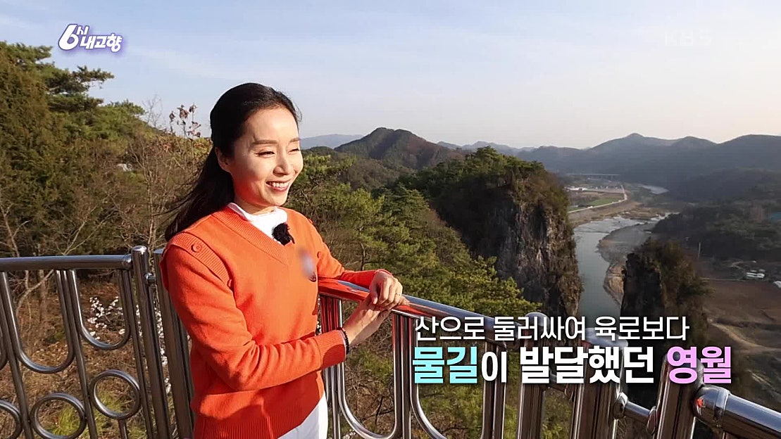 [발길따라 고향 기행] 물길 따라, 영월을 걷다 | KBS 230405 방송 - 네이버 TV