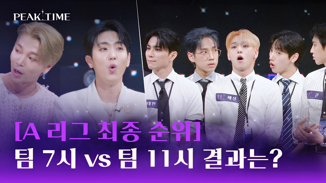 [A 리그 최종 순위] All PICK을 받은 팀 중에 1위가 있다? | JTBC 230405 방송 - 네이버 TV