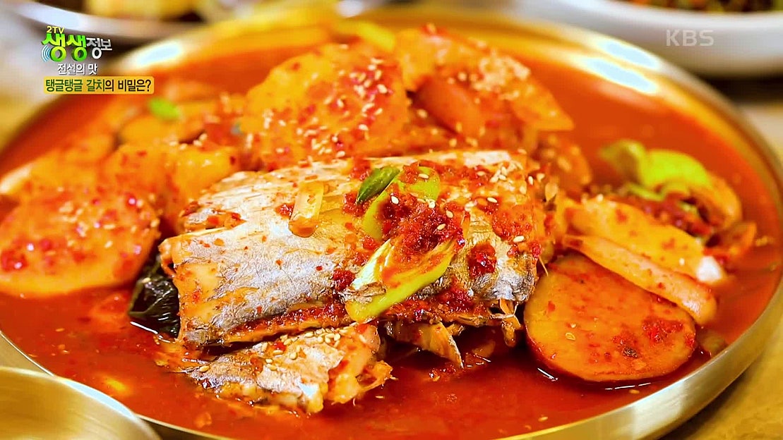 전설의 맛 : 손님들의 입맛을 사로잡은 31년 전통 갈치조림 | KBS 230405 방송 - 네이버 TV