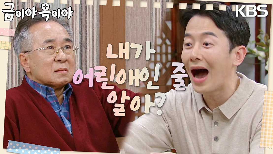 ＂내가 어린애인 줄 알아?＂ 결국 김호영에게 한 대 맞는 최필립 | KBS 230405 방송 - 네이버 TV