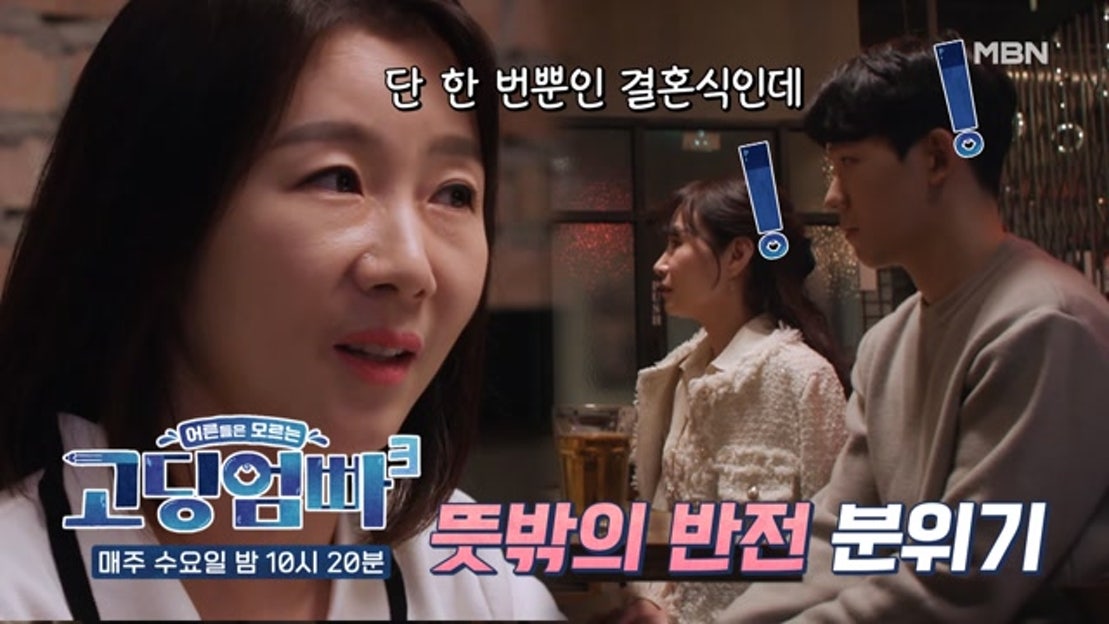 [고딩엄빠3] 임신 후 양가와의 만남에서 나온 얘기는… 다름 아닌 '결혼'?! MBN 230405 방송 - 네이버 TV