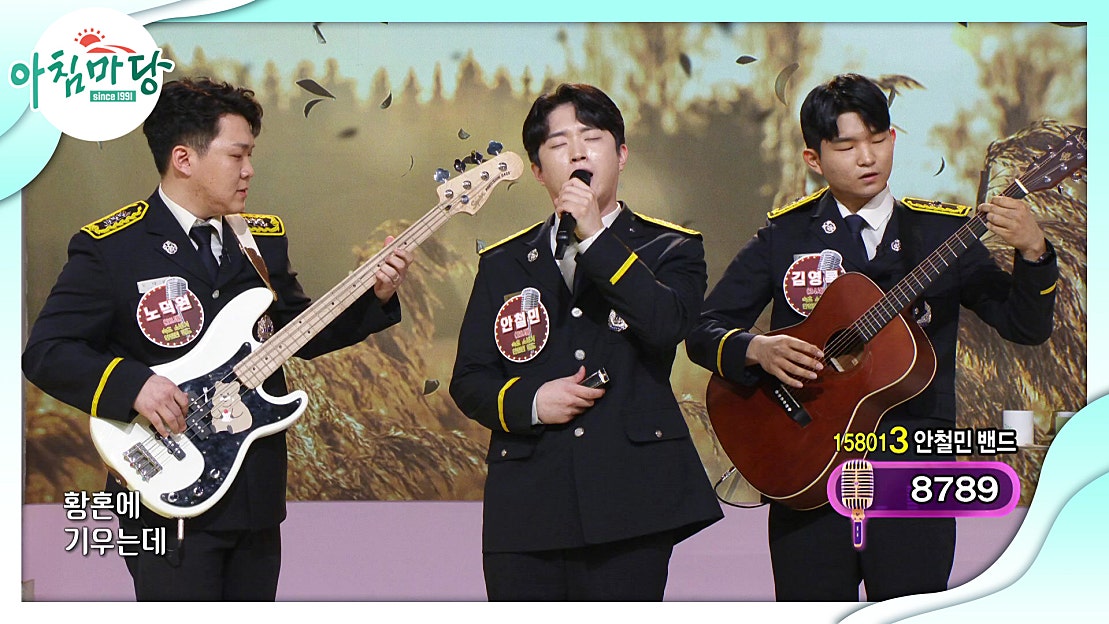 속초 소방서 안철민 밴드의 ‘어느 60대 노부부 이야기’♬ | KBS 230405 방송 - 네이버 TV