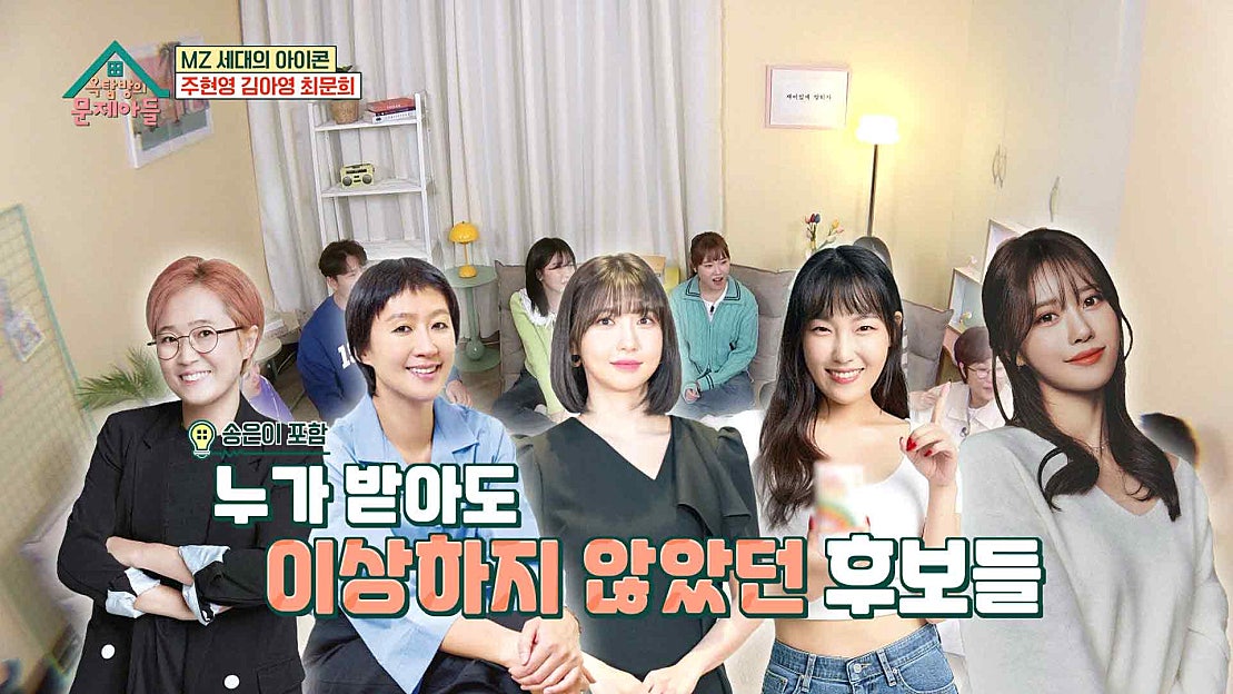 [단독선공개]‘MZ대세’ 주현영, 백상예술대상에서 송은이⦁홍진경을 제친 ‘주인공’이라고?!🤣 | KBS 방송 - 네이버 TV