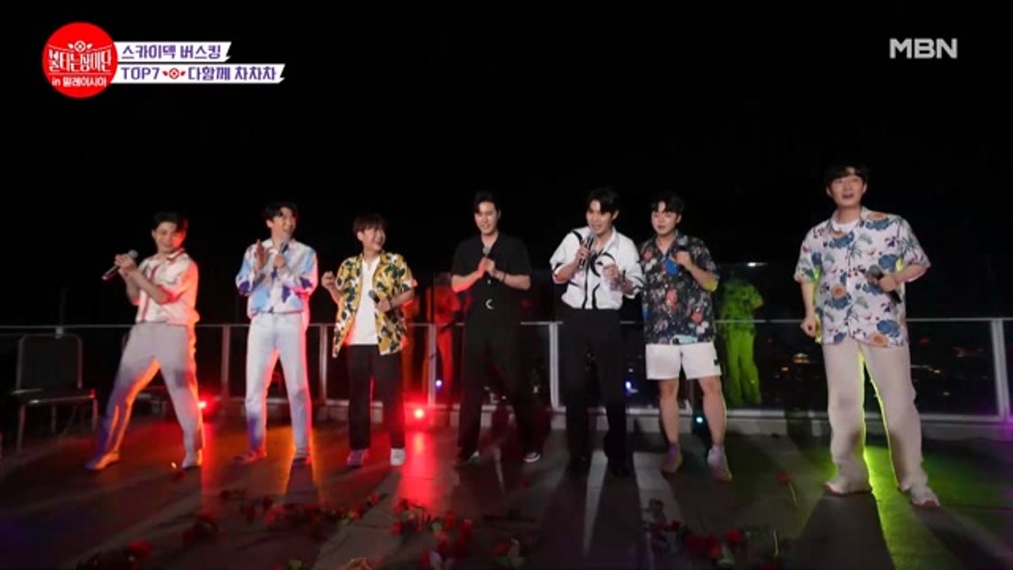 스카이덱 버스킹 ♬ TOP7 ＜다함께 차차차＞ MBN 230404 방송 - 네이버 TV