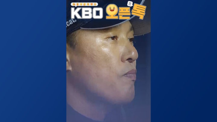 이승엽 : 승용아! 진짜 눈물 난다... 멘탈 좀 잡자 [KBO 오픈톡] - 네이버 TV
