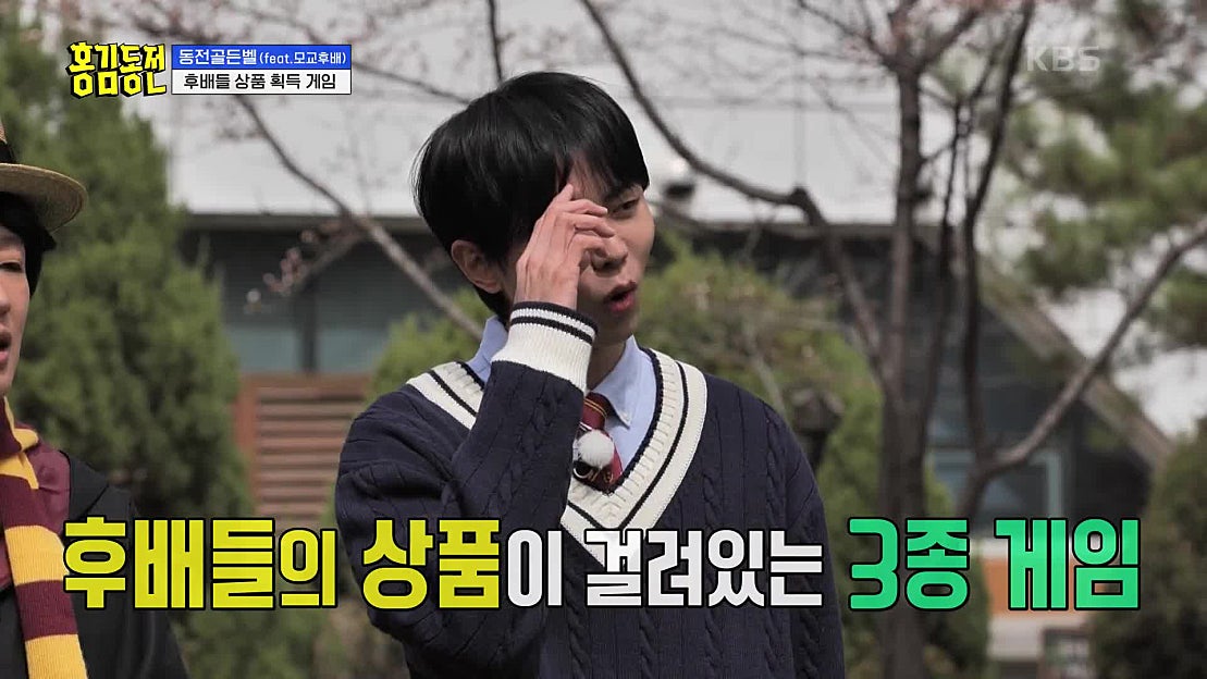 후배들을 위해 상품을 얻어라! 멤버들의 상품 획득 게임!😎 | KBS 230406 방송 - 네이버 TV