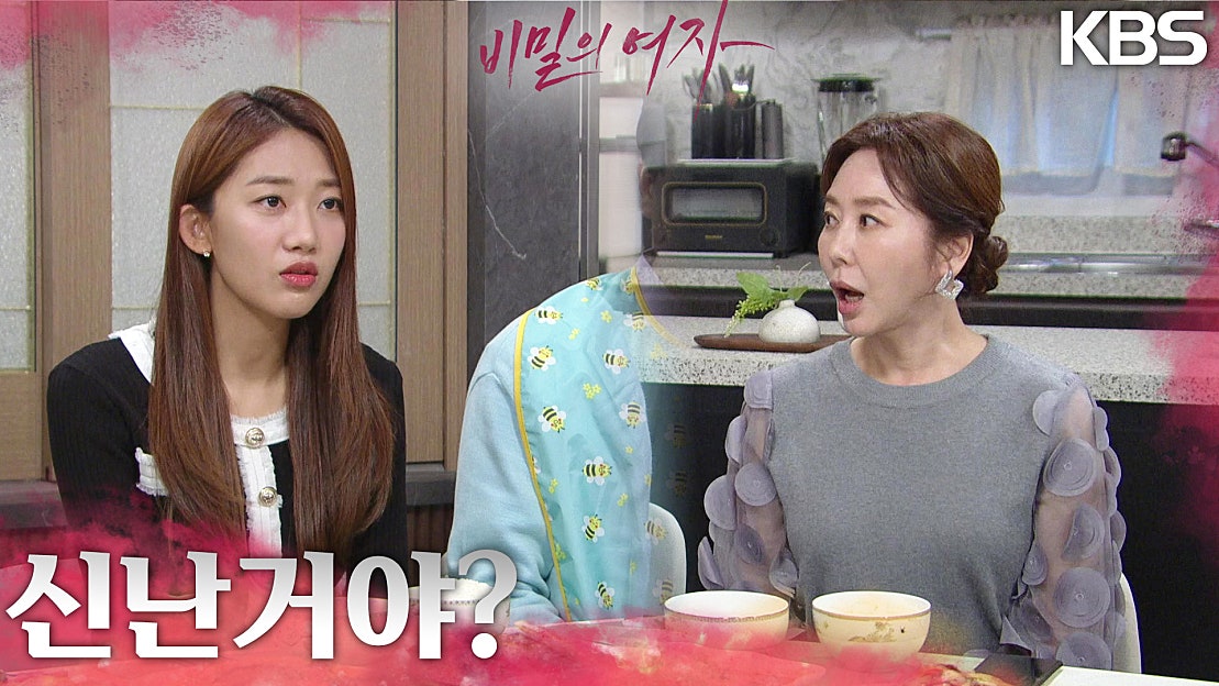 신고은이 집을 나가자 신나보이는 듯 한 김예령 | KBS 230406 방송 - 네이버 TV