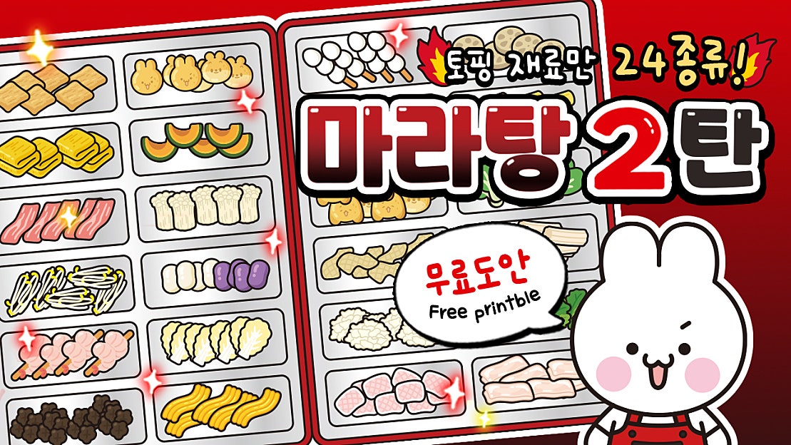 [만들기 튜토리얼] 마라탕 가게 2탄!! 놀이 세트 💕더 많은 재료를 추가했어요💕 - 네이버 TV