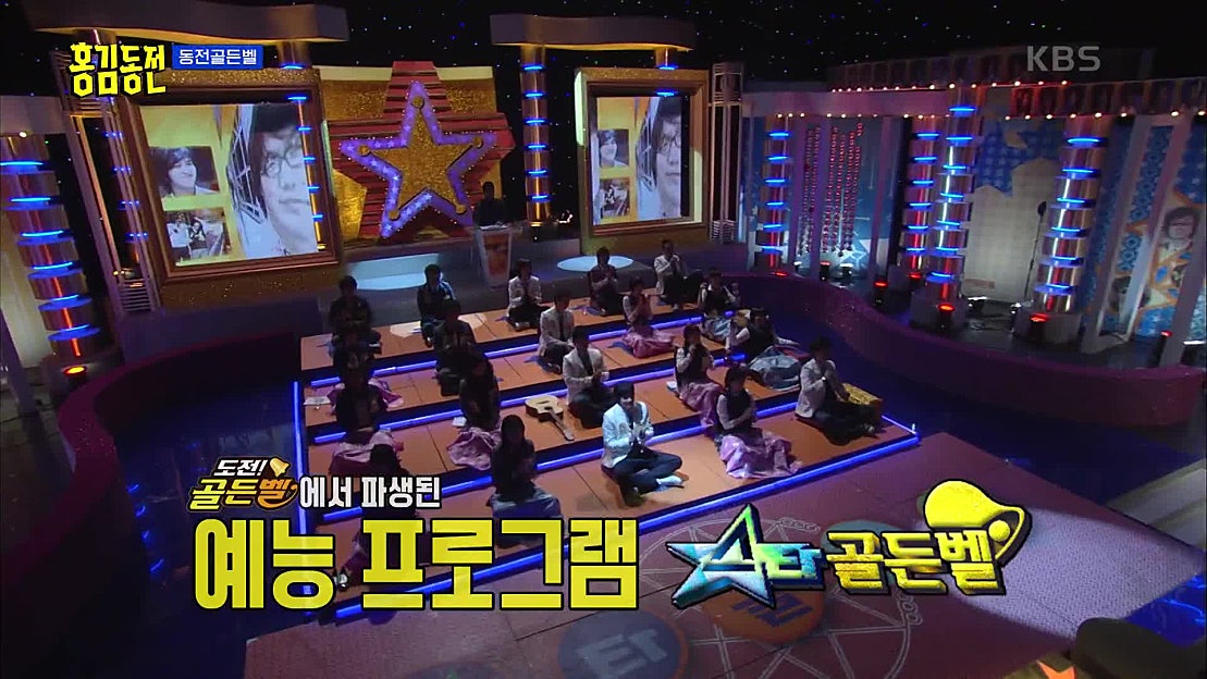 도전 골든벨 아니고! 동전 골든벨? 홍김동전에서 만나는 깜짝 후배들? | KBS 230406 방송 - 네이버 TV