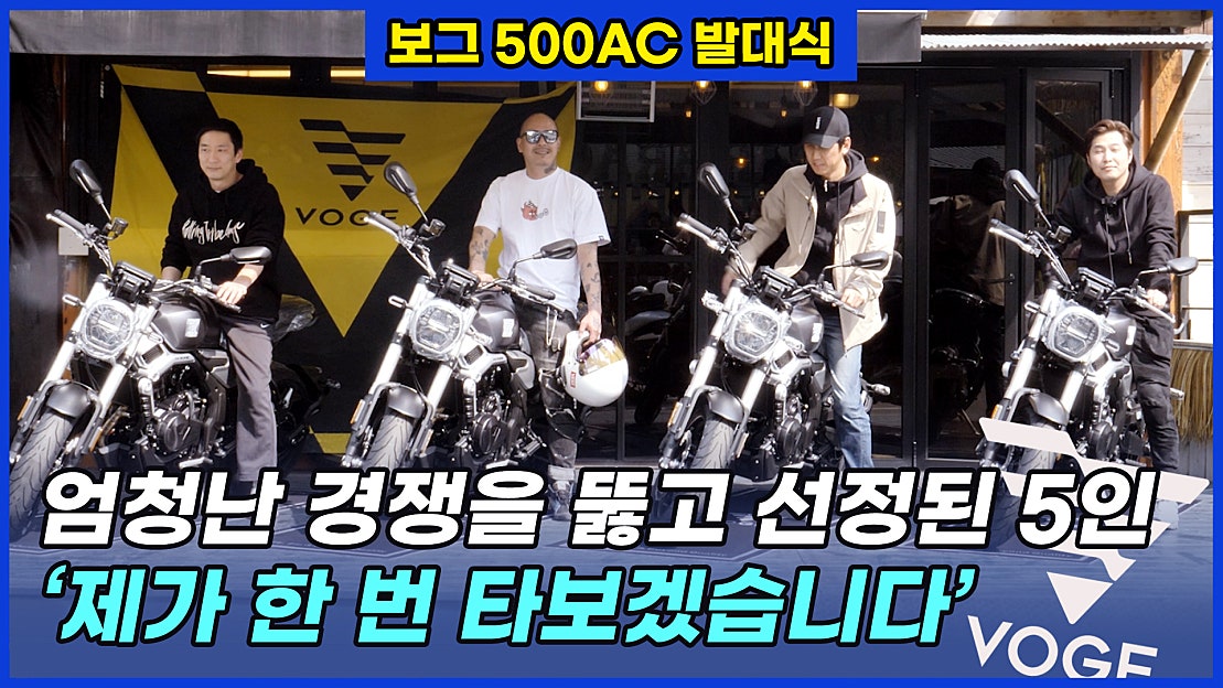 보그 500AC가지고 하고 싶은거 다 해보기! 다섯명 부럽다! - 네이버 TV