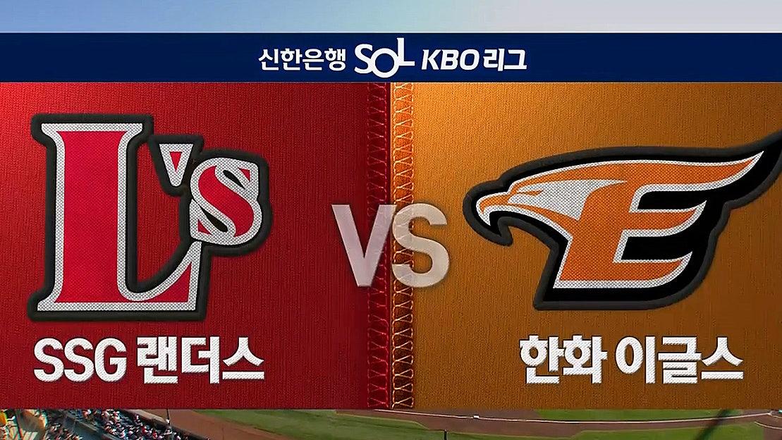 [전체HL] '2일 연속 연장 역전승' SSG, 한화 상대 위닝시리즈 달성 - 네이버 TV