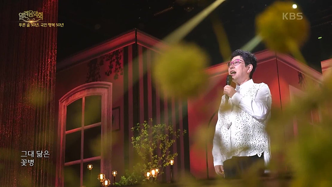 양희은 - 꽃병 | KBS 230409 방송 - 네이버 TV