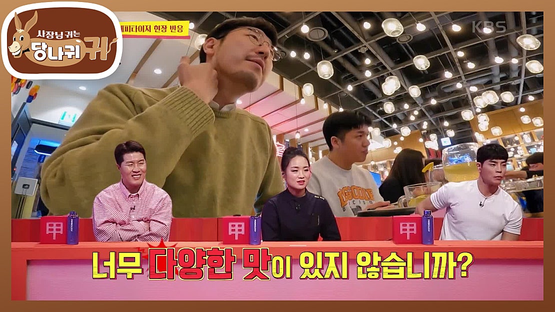 예상하지 못한 첫 번째 음식의 반응! 정지선 셰프는 멘탈이 흔들리는데.. | KBS 230409 방송 - 네이버 TV