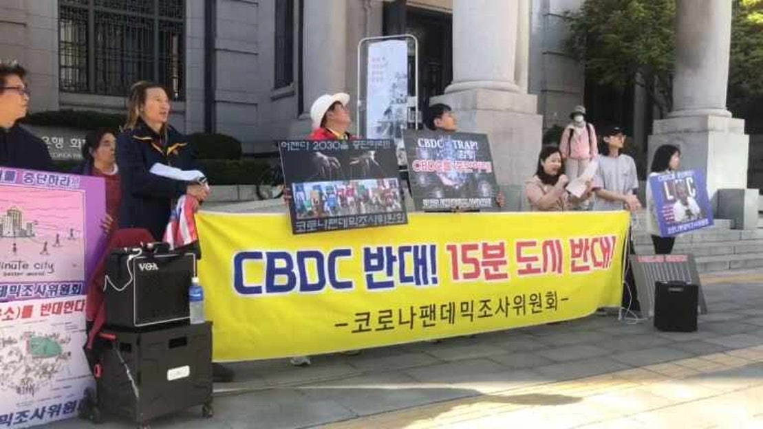 (풀영상) 2023년 4월8일 CBDC 15분도시 디지털ID 그레이트 리셋 반대 109회차 시위 - 네이버 TV