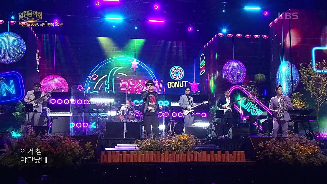 박상민 밴드 - 청바지 아가씨 | KBS 230409 방송 - 네이버 TV