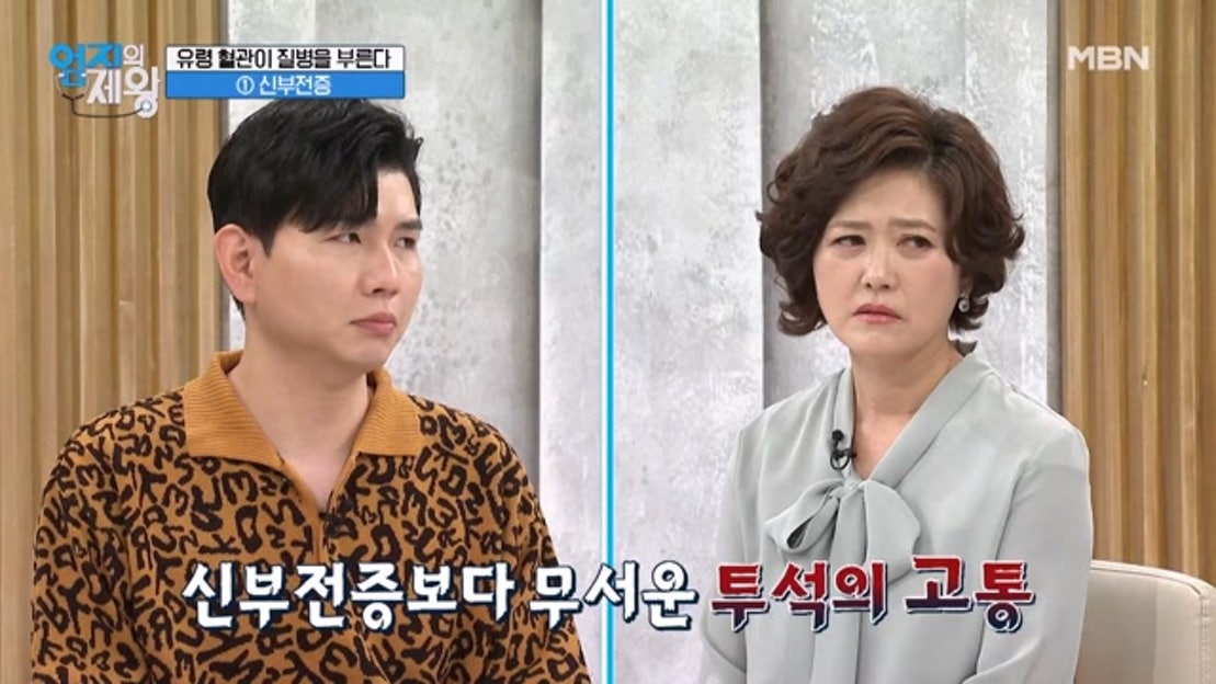 신장을 대체 한다? 투석치료! 말기 암과 비슷하다? MBN 230411 방송 - 네이버 TV