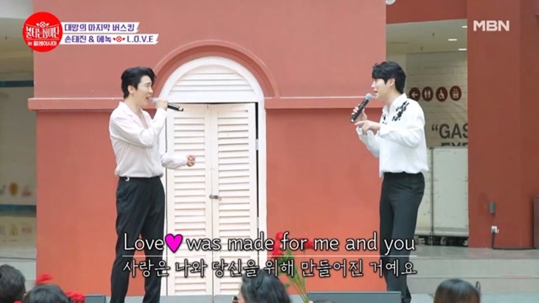분위기 달달하게 이어가는 ♬ 손태진&에녹 ＜L.O.V.E＞ MBN 230411 방송 - 네이버 TV