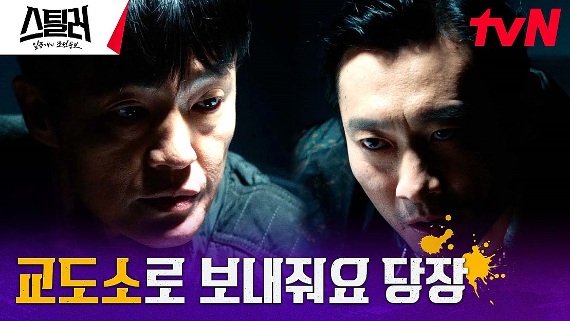 (의아) 제발로 자수한 문화재 장물아비의 숨은 꿍꿍이?! | tvN 230412 방송 - 네이버 TV