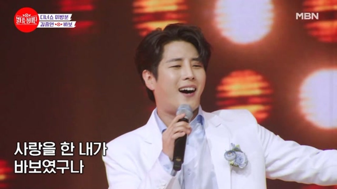 디너쇼 미방분 ♬ 김중연 ＜바보＞ MBN 230411 방송 - 네이버 TV