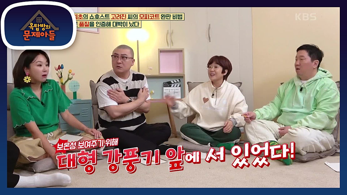 우리나라 최초의 쇼호스트 고려진 씨의 모피코트 완판 비법은? | KBS 230412 방송 - 네이버 TV