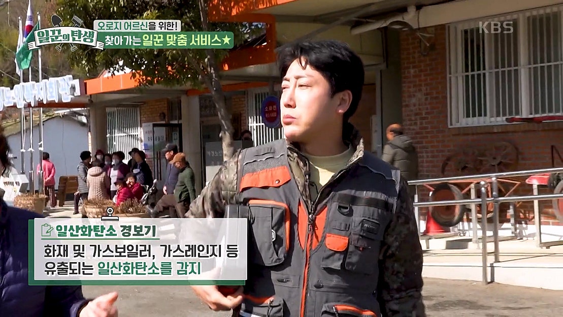 어르신들이 화재 걱정 없이 편히 지내실 수 있도록 일산화탄소 경보기를 달아줘! | KBS 230412 방송 - 네이버 TV