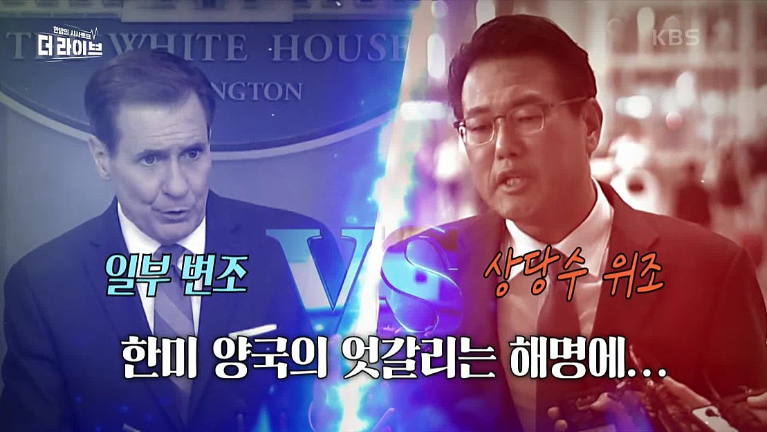 美 도청 의혹?! 대통령실 입장은? | KBS 230412 방송 - 네이버 TV