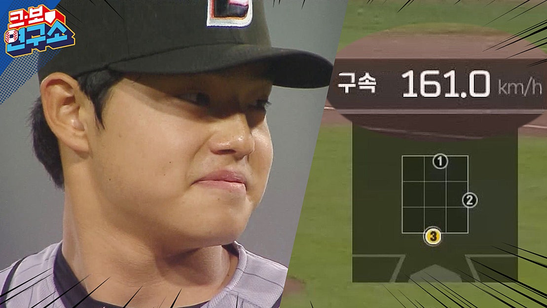 '최고 160km/h 돌파!!!' 문동주, 광속구 시대 열었다! [7AM] - 네이버 TV