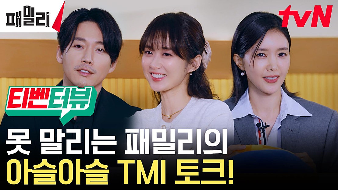 [#티벤터뷰] ＂진짜 우리 대본에 그게 있다고?!!＂ 배우들도 몰랐던 아슬아슬 TMI 인터뷰! (feat.반모) - 네이버 TV