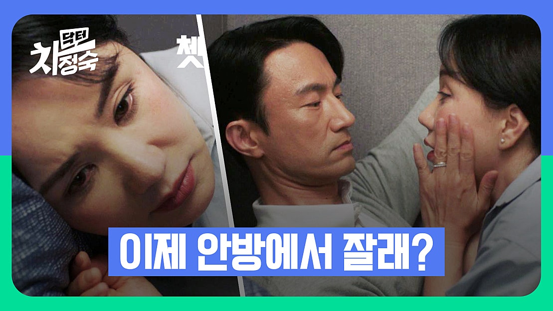 엄정화, 있는 힘껏 김병철을 꼬.셔.보.지.만//_// 바~로 까임🤣 | JTBC 230415 방송 - 네이버 TV