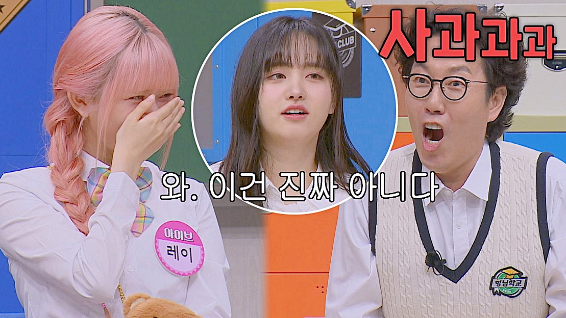 레이의 웃음 버튼 영철이 개그에 리즈 팩폭🤣 | JTBC 230415 방송 - 네이버 TV
