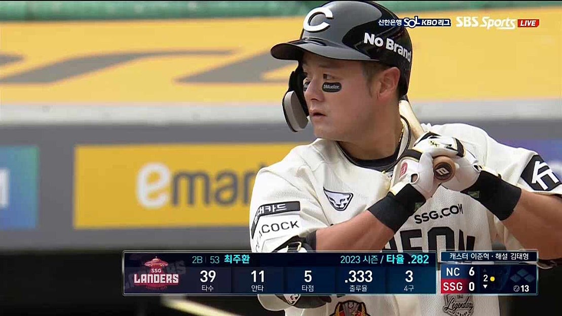 NC vs SSG 풀영상 (2023.04.16) - 네이버 TV