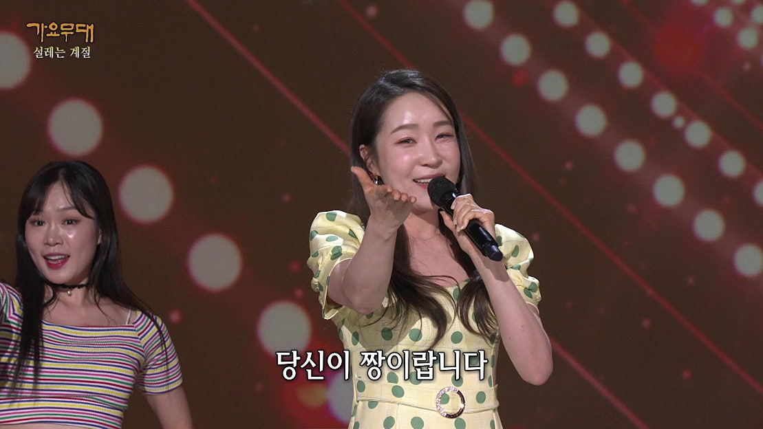 지나유 - 사랑의 배터리 | KBS 230417 방송 - 네이버 TV