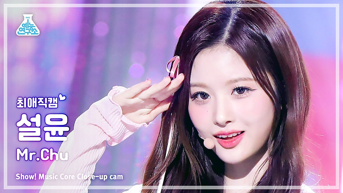 [최애직캠] SULLYOON - Mr. Chu(설윤 – 미스터 츄) Close-up Cam | Show! MusicCore | MBC230415방송 - 네이버 TV