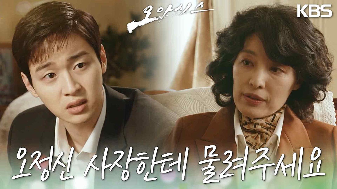 그간 배후에서 강지은을 도운 장동윤은 영화사를 설인아에게 물려달라 부탁하는데··. | KBS 230417 방송 - 네이버 TV