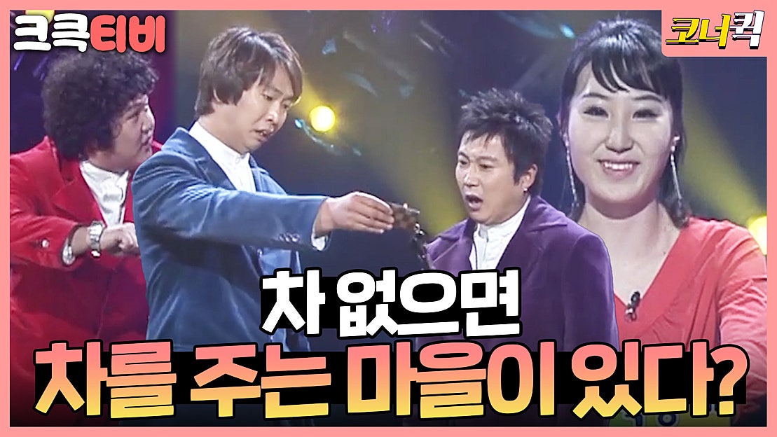 개그J 특공대 : 과하게 친절하면 발생하는 일😫 [크큭티비] | ep. 231-233 | KBS 방송 - 네이버 TV