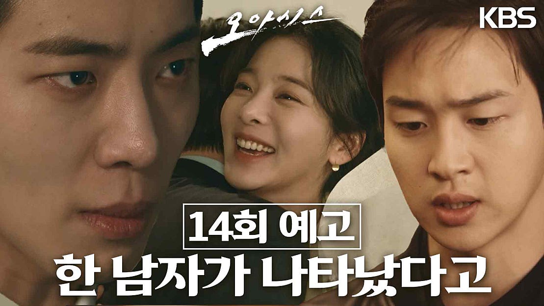 [14회 예고] 한 남자가 나타났다고 | KBS 방송 - 네이버 TV