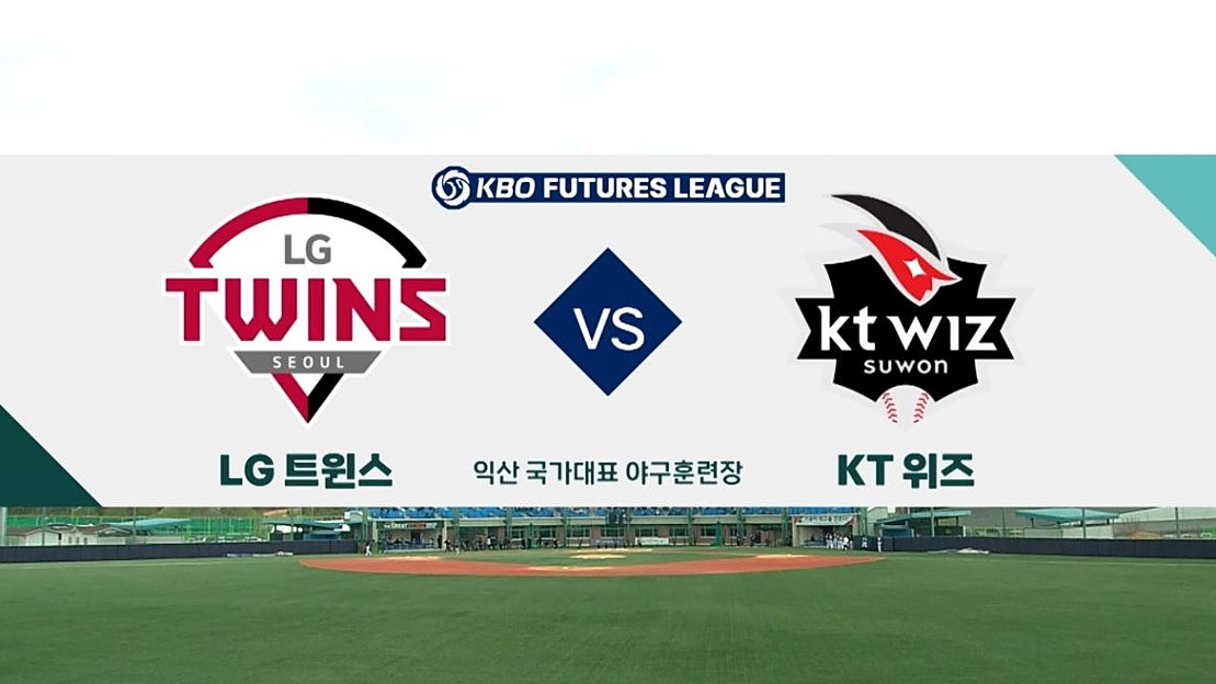 [퓨처스리그] LG vs KT 하이라이트_20230411 - 네이버 TV
