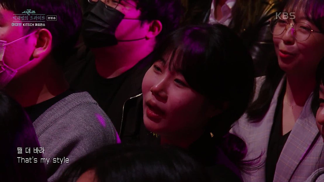 보여준다! 아이브의 ＜Kitsch＞ 퍼포먼스에 입이 다물어지지 않는 관객들 | KBS 230416 방송 - 네이버 TV
