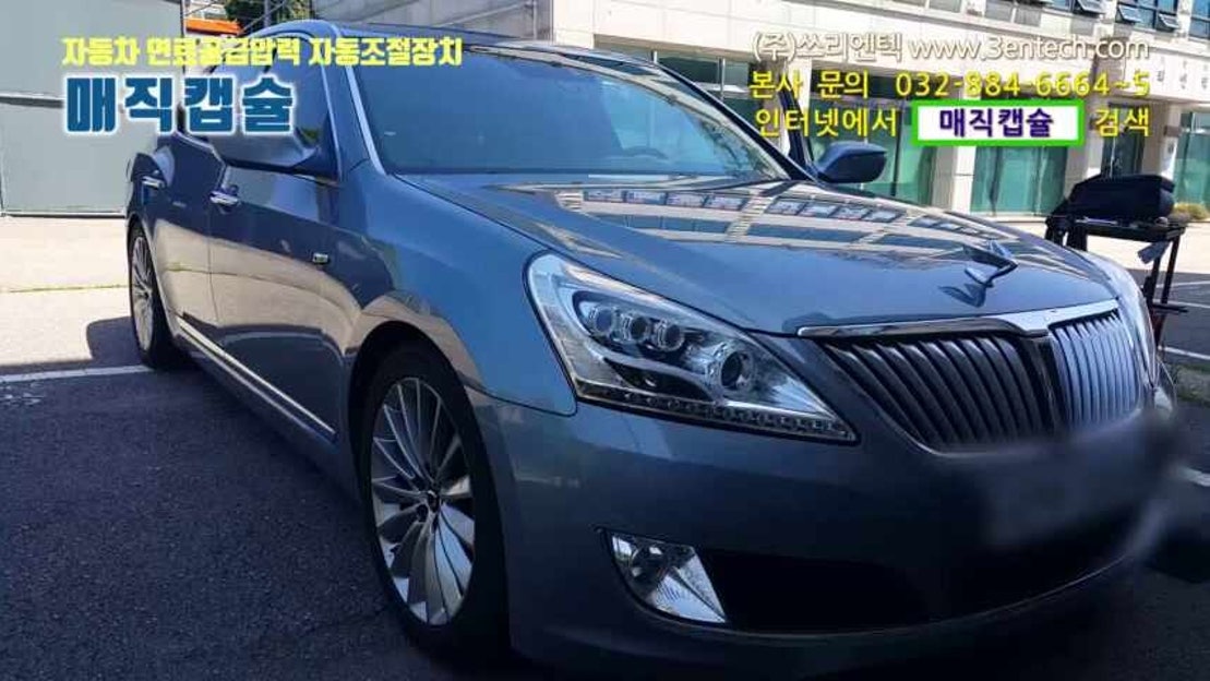 에쿠스연비 소나타연비 그랜저연비 제네시스연비 SM7연비 K9연비 SM6연비 K8연비 SM5연비 - 네이버 TV