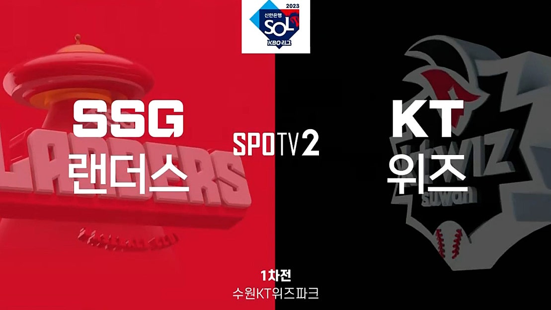 [전체HL] '고영표 호투+장성우 홈런' KT, SSG 꺾고 2연승 - 네이버 TV