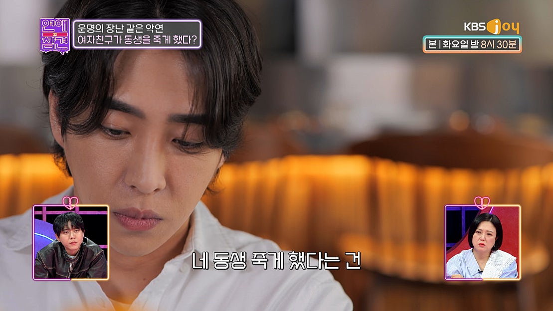 3년 전 내 친동생을 죽게 한 건 여자친구 때문이다..? | KBS Joy 230418 방송 - 네이버 TV