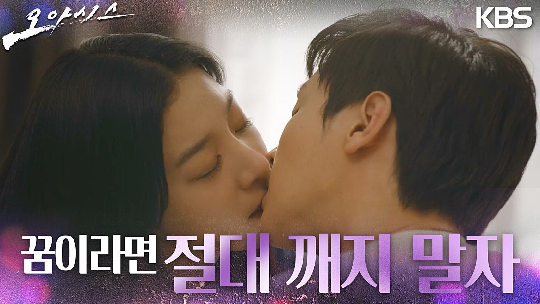 ＂꿈이라면 절대 깨지 말자＂서로를 향한 마음에 확신을 가지는 두 사람! | KBS 230418 방송 - 네이버 TV