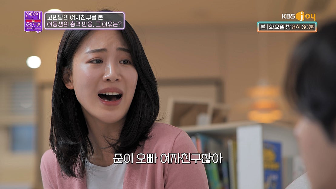 내 여자친구가 3년 전 사고로 세상을 떠난 친동생의 연인이었다? | KBS Joy 230418 방송 - 네이버 TV