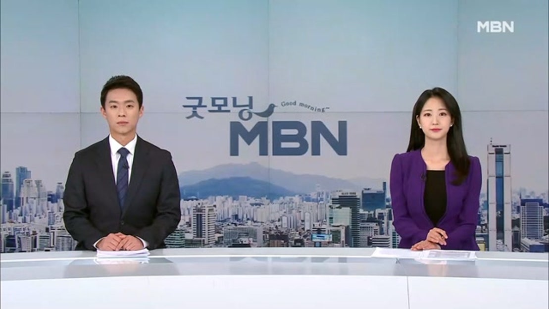 4월18일 굿모닝 MBN 클로징 - 네이버 TV