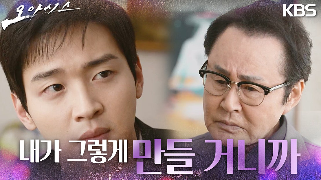 건설사 투자를 망한다고 장담하는 장동윤의 계획, 믿지 못하는 어르신? | KBS 230418 방송 - 네이버 TV