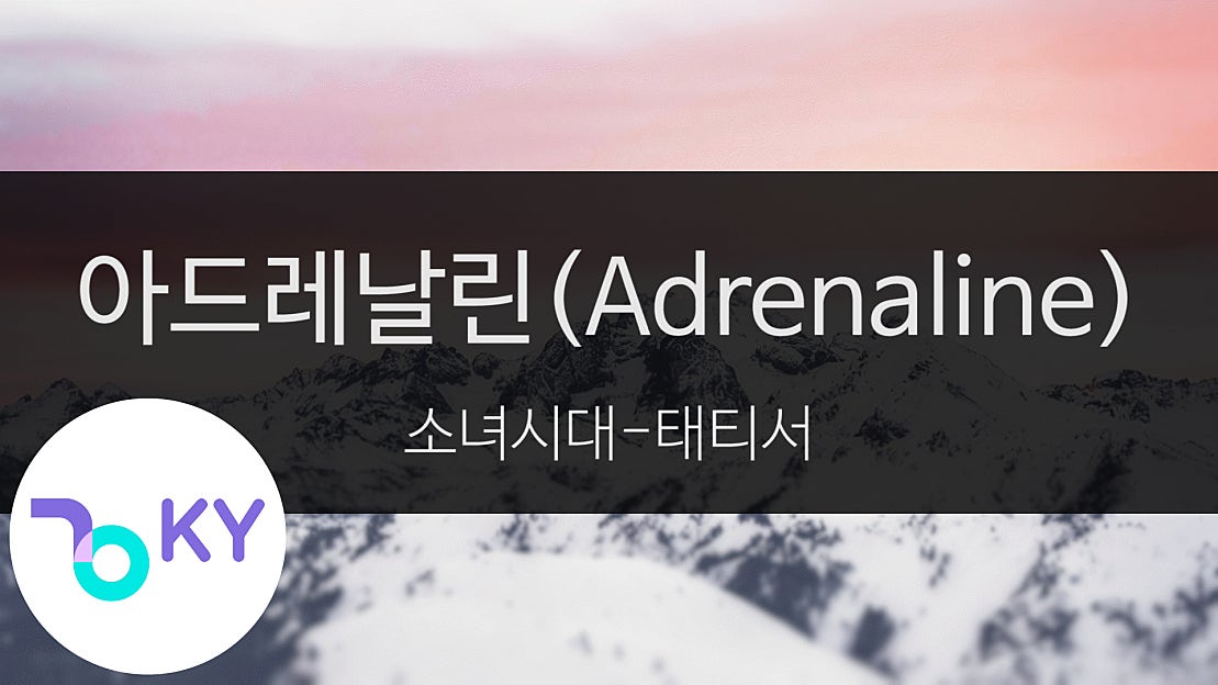 아드레날린(Adrenaline) - 소녀시대-태티서(Girls' Generation -TTS) (KY.48622) / KY ...